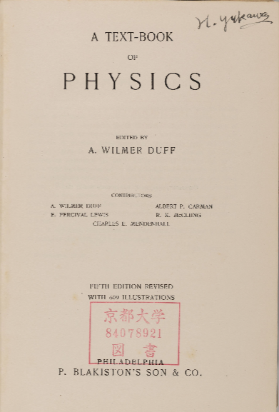 Kyoto digital archives 01 – Yukawa’s book – VISMAYA – History ...